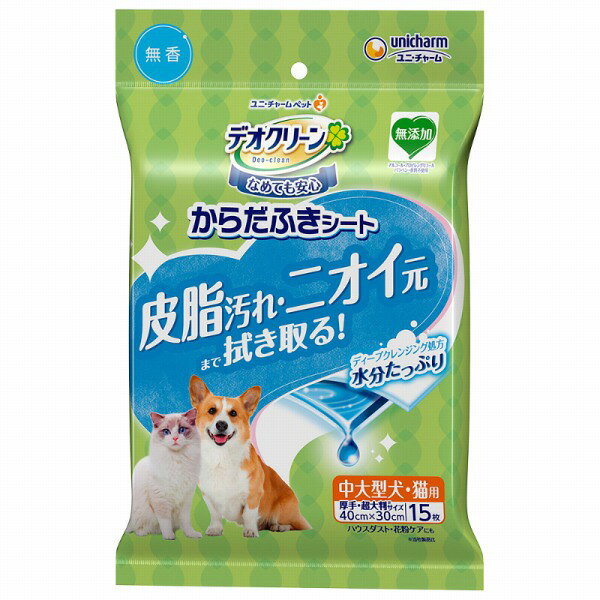 【商品説明】皮脂汚れやニオイ元まで拭き取る犬猫用からだふきシート・ペットがなめても安心・無添加（アルコール、プロピレングリコール、パラベン、香料不使用）・3層構造の厚手シートで水分たっぷりだから1枚で全身ふける・厚手超大判サイズ【原材料】・...