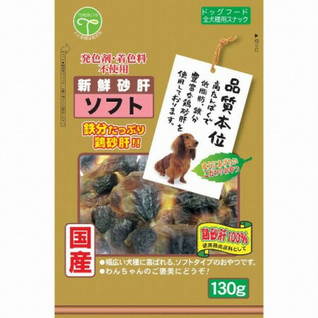【商品説明】鶏砂肝をそのまま使用した、噛み応えのある砂肝のおやつです。【原材料】鶏砂肝、グリセリン（保湿剤）、プロピレングリコール（品質保持剤）、リン酸塩（Na）【栄養成分】たんぱく質40%以上、脂質4%以上、粗繊維1%以下、灰分2.5%以...