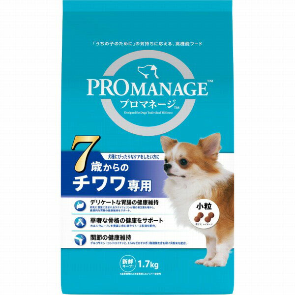 【商品説明】7歳からのチワワの犬種特徴にぴったりなケアを。「うちの子のために」の気持ちに応える、高機能フードです。【原材料】米、チキンミール、さとうもろこし、とうもろこし、家禽類、チキンエキス、鶏脂、コーングルテン、シュガービートパルプ、ひ...