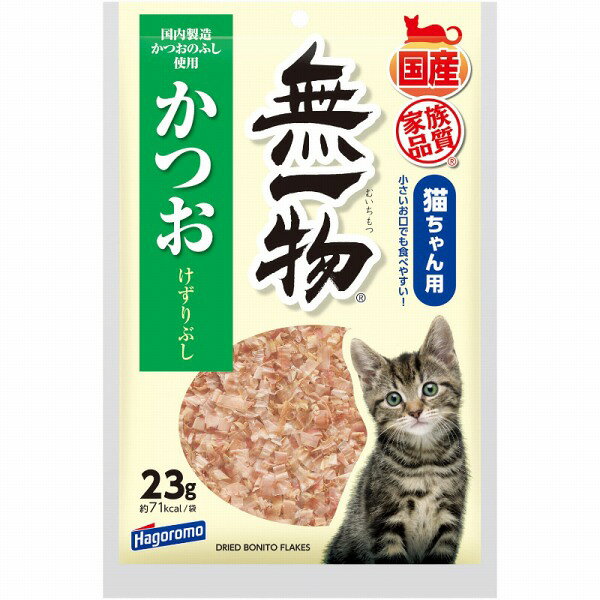 【商品説明】豊かな香りと味の国内製造のかつおのふしを使用しました。愛猫が食べやすいソフトタイプの削りぶしです。【原材料】かつおのふし【栄養成分】たんぱく質62%以上、脂質4%以上、繊維0.5%以下、灰分7%以下、水分21%以下　約71kca...