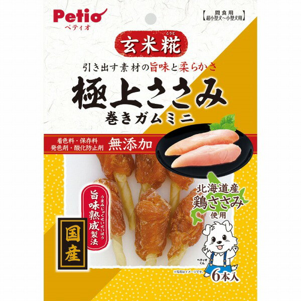 【商品説明】鶏ささみを玄米糀に漬け込んで、旨味を引き出して濃縮し、柔らかく仕上げました。噛みごたえのある小さなガムを、一手間かけた極上の鶏ささみで1つずつ手包みしました。着色料・保存料・発色剤・酸化防止剤無添加。【原材料】【栄養成分】たんぱ...