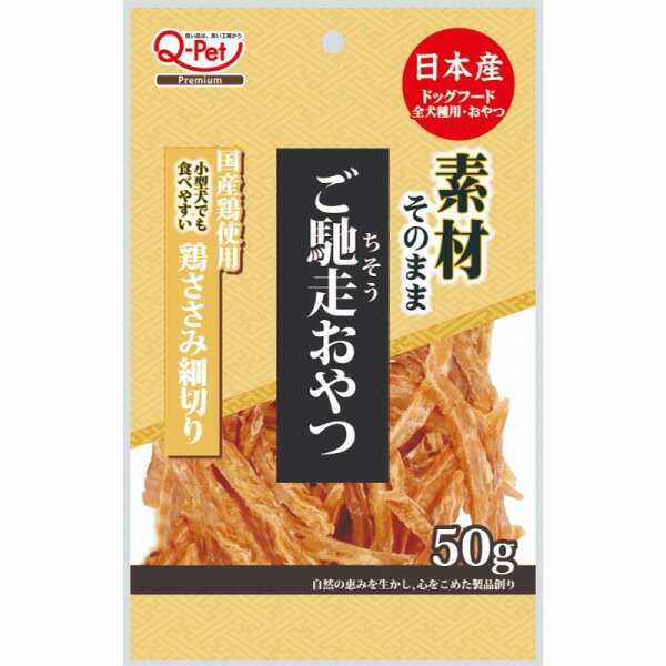 【商品説明】今までのおやつでは物足りない、グルメな愛犬のための特別なおやつ。厳選した国産鶏のささみ肉を使用。添加物無添加で作った素材そのままの味わいです。小型犬やシニア犬も食べやすい細切りカットです。【原材料】鶏ささみ肉【栄養成分】たんぱく...