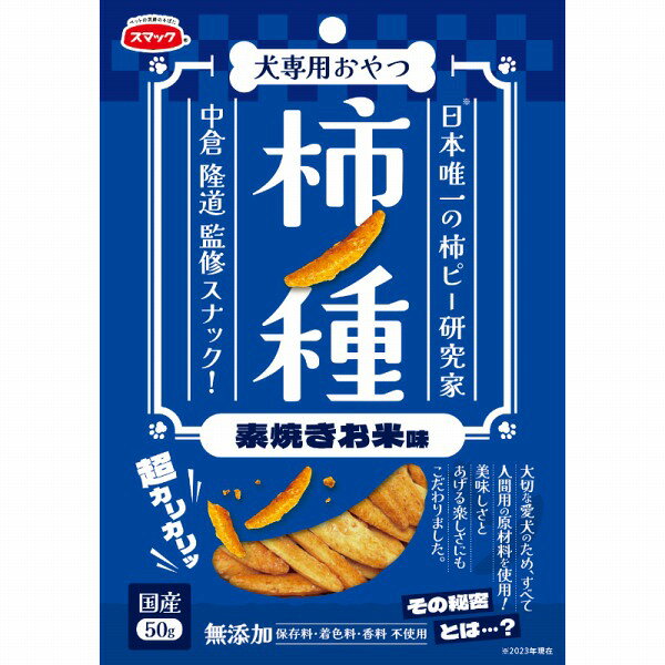 【商品説明】無添加（着色料、保存料、香料不使用）【原材料】米【栄養成分】たんぱく質5.0%以上、脂質0.5％以上、粗繊維1.0％以下、灰分2.0％以下、水分12.0％以下　【使用方法】便の状態、体調などを考慮して与えてください【ご利用上の注...