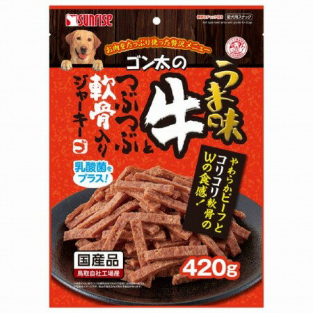 【商品説明】お肉をたっぷり使ったビーフジャーキーのおいしさと軟骨のコリコリした食感がダブルで味わうことができる嗜好性の高いスナックです。お腹の健康維持をサポートする乳酸菌配合。【原材料】穀類、肉類［ビーフ、軟骨（コラーゲン含む）等］、食物繊...