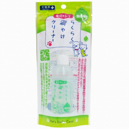 【商品説明】・涙やけの原因のひとつ雑菌の繁殖を抑制する成分を配合してます。・目ヤニやお目め周りの汚れとりとしても使用できます。・お口周りのよだれやけクリーナーとしても使用できます。・無香料タイプで香りが苦手なペットにも安心です。【原材料】製...