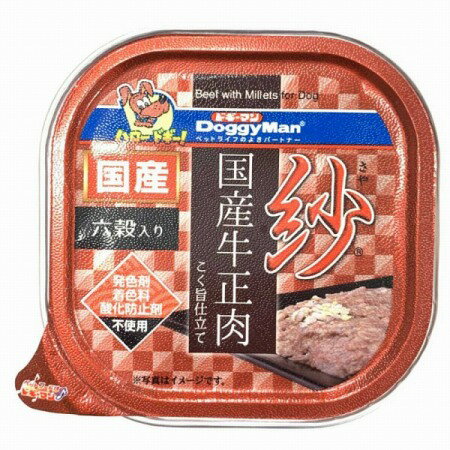 【商品説明】●国産牛正肉を使用。●牛肉本来の濃厚な旨味と香りが自慢です。●国産米とビタミン、ミネラル、食物繊維が豊富な5種類の雑穀入り（もちきび、もち粟、丸麦、ひえ、アマランサス）。●雑穀特有の香ばしい香りや甘みも魅力です。●国産牛肉のおい...