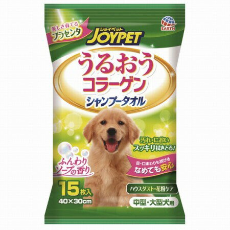 【商品説明】●拭くだけで、汚れスッキリ！2つのコラーゲンで皮ふ・被毛がしっとりうるおい、輝く。●なめても安心な洗浄成分（食品添加物）を使用。●拭くことでハウスダスト・花粉ケア。●使いやすい厚手のやわらかメッシュ。●ふんわりソープの香り。【原...