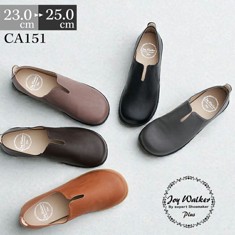 メーカー希望小売価格はメーカーカタログに基づいて掲載しています ※本商品ページに記載のスタッフの声は、足の形状（甲幅・甲高・脂肪量・外反母趾等）により個人差がございます。ご参考にして頂ければ幸いです。 JoyWalkerPlus ルームシュ...