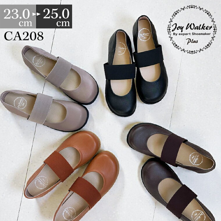 メーカー希望小売価格はメーカーカタログに基づいて掲載しています ※本商品ページに記載のスタッフの声は、足の形状（甲幅・甲高・脂肪量・外反母趾等）により個人差がございます。ご参考にして頂ければ幸いです。 JoyWalkerPlus 軽いバレエ...