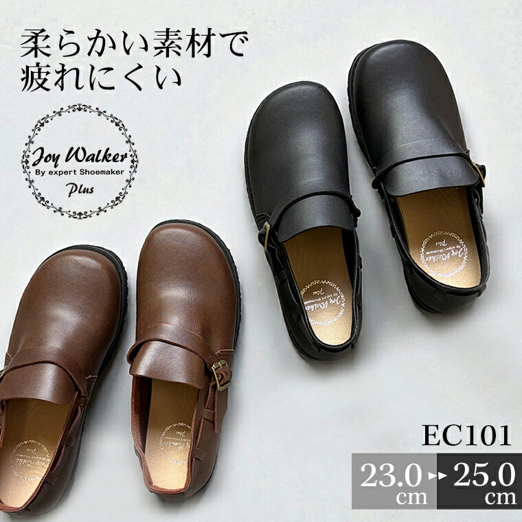 メーカー希望小売価格はメーカーカタログに基づいて掲載しています ※本商品ページに記載のスタッフの声は、足の形状（甲幅・甲高・脂肪量・外反母趾等）により個人差がございます。ご参考にして頂ければ幸いです。 JoyWalkerPlus スリッポン...