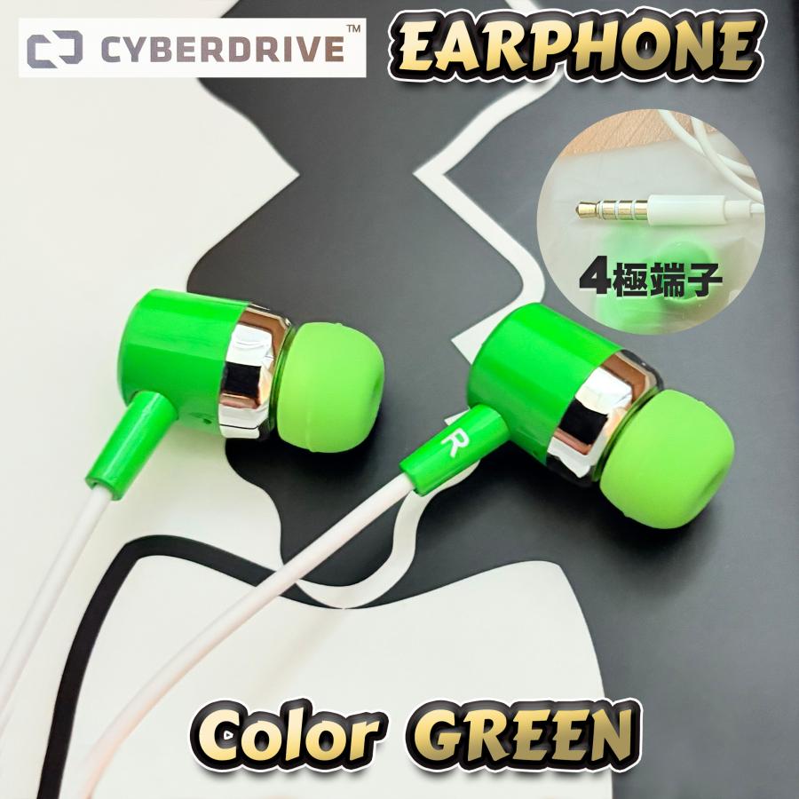【高音質】CYBERDRIVE FORTE LIFE イヤホン ブラック EARPHONE イヤホン 120cm x1個 【カラー:GREEN】 「静寂の中に、本来の音を。」独自の「Harmonic Interference-free Te...