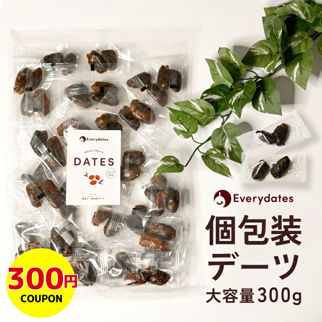 商品名 個包装デーツ by Everydates 原産地 イラン 内容量 300g 賞味期限 製造から365日お届け時の最低保証122日 保存方法 直射日光・高温多湿の場所を避けて保存 関連ワード デーツ / 個包装 / 持ち運び便利 / ...