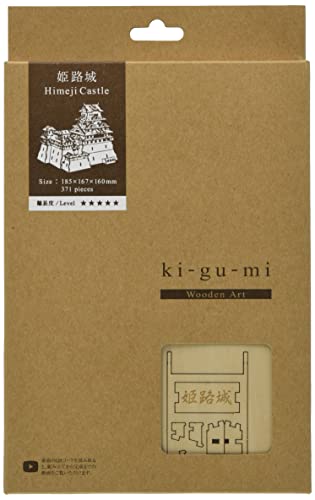 NEW姫路城・・Style:NEW姫路城・ki-gu-miとは作る楽しさと飾る楽しさ、さらに使う楽しさも兼ね備えている木製パズルです。・ki-gu-mi発売以来のベストセラー「姫路城」を更に忠実に再現してリニューアル発売。・接着剤やはさみが...