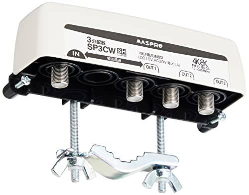 ・ホワイト SP3CW・4K8K衛星放送に対応・適合マスト径：22〜48.6mm・電流容量1A（DC15VまたはAC30V）説明 4K8K衛星放送対応の屋外用3分配器です。