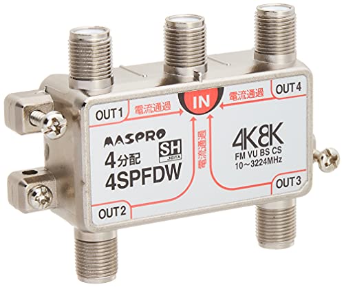 ・シルバー 4SPFDW・・PatternName:単品・4K8K衛星放送対応・対応周波数: 10~3224MHz・4分配器・全端子電流通過型・屋内用説明 亜鉛ダイカスト製の分配器となります。 電波漏洩規格(40.2dBμV/m以下)に合格...