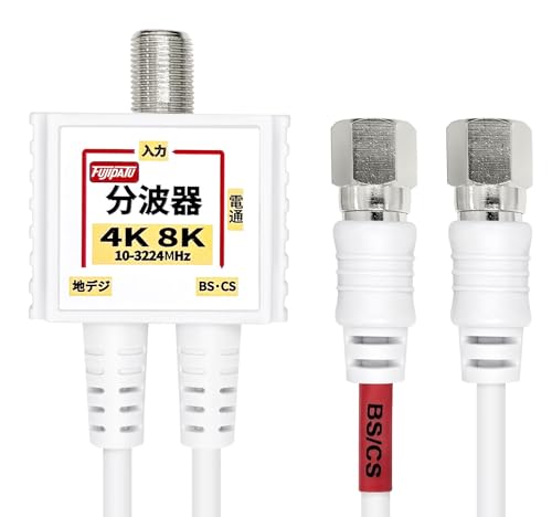 2Cケーブル(極細)ホワイト/2Cケーブル(極細) 0.2m/FF-4877WH・Size:2Cケーブル(極細) 0.2mColor:ホワイト・パッケージ個数:1・?4K8K放送に対応したアンテナ分波器です。お部屋の壁のテレビコンセント（ア...