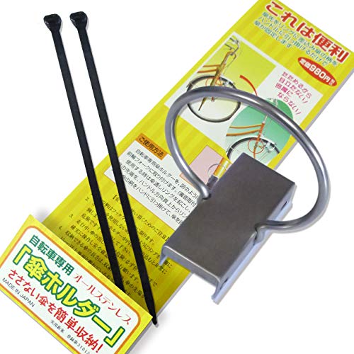 シルバー/-/-・製造国:日本　メーカー: 株式会社アイテック・安心のPL保険（生産物賠償責任保険）加入済み　東京海上日動火災保険株式会社・本体材質: 傘通しリング(内径約4.4cm、内側円周約13.8cm)：ステンレス / 取付台座：ステ...