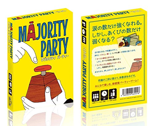 目の前にあるのは、押すと〈うれしい事〉と〈いやな事〉が起こる不思議なボタン。「すべての異性に好かれる。しかし、すべての同性に嫌われる」「何でもする忠実な下僕ができる。しかし、どこに行くにも付いてくる」「右隣の人とより親密になる。しかし、左隣...