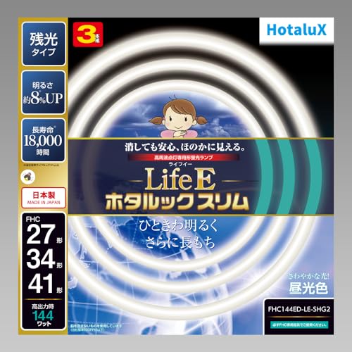 27形+34形+41形パック品昼光色/27形+34形+41形/FHC144ED-LE-SHG2・Color:昼光色Size:27形+34形+41形・パッケージ個数:1・サイズ:29.9×29.9×1.65cm(27形)、37.3×37.3×...