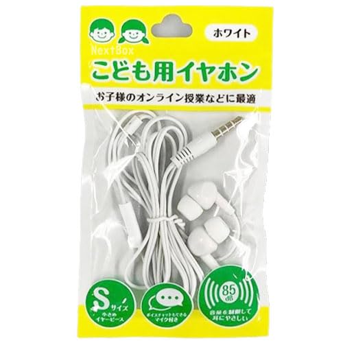 ホワイト/本体サイズ（約）：コード長さ100cm/20240919・音量を85dbに制限したこどもの耳にやさしいイヤホンです。・マイク付きなのでオンライン授業にも対応できます。・こどもの耳に合わせたSサイズのイヤーピース。こども用イヤホン ...