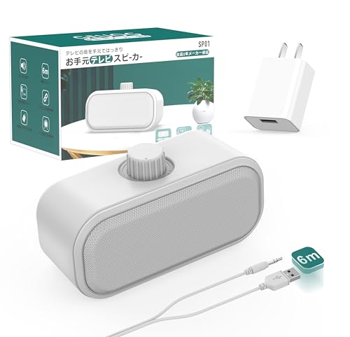 ホワイト/-/SP01・パッケージ個数:1・【超簡単設置】このテレビ用手元スピーカーは接続と操作が極めて簡単です。ペアリングは不要で、充電の手間も省け、別途アダプタを用意する必要もありません。ほとんどのテレビに対応可能で、ケーブルを接続する...
