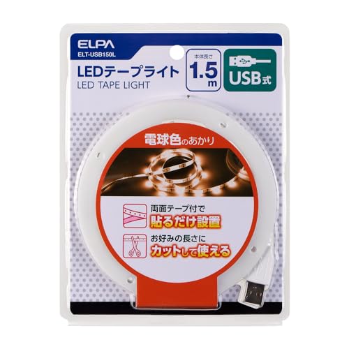 クリア/1個/ELT-USB150L・パッケージ個数:1・電源：DC5V 1A・光色：電球色相当(3000K)・光源：LED 45灯・全光束：270lm(LED45灯時)・質量：約48g 全長：約2.5m(うち、テープライト部 1.5m)●...