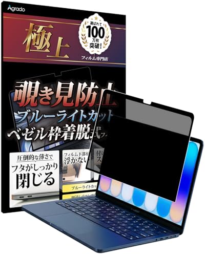 ブラック/13インチ MacBook Neo 対応/13インチ Neo 対応・Model:13インチ Neo 対応・パッケージ個数:1・対応機種 … MacBook Neo 13インチ・【 着脱式 プライバシー保護 のぞき見防止フィルム 】...