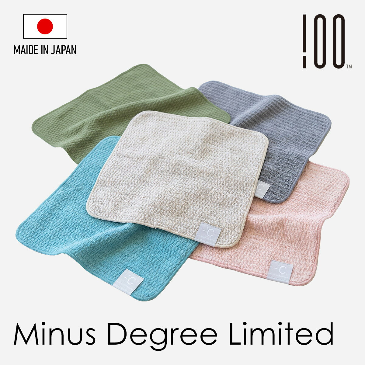 【 Minus Degree シリーズ 】 【 Minus Degree Limited シリーズ 】 商品名 Minus Degree Limited マイナスディグリー リミテッド カラー ・Ash Green（アッシュグリーン） ・A...