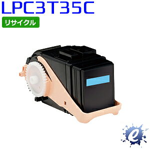 安心の1年保証付き 商品名 LPC3T35C シアン Mサイズ 種別 リサイクル品 対応機種 LP-S6160 LP-S616C8 印字枚数 A4/5% 約3,700枚 ■□ 関 連 商 品 ■□ LPC3T35/K178本セット LPC3...