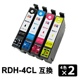 ● 商品の詳細RDH-4CL 4色×2セット 互換インクカートリッジ純正品と同様にICチップ付きなので、カートリッジ交換だけでご使用いただけます※各色2本（計8本）セットRDH-BK-L ブラック増量RDH-C シアンRDH-M マゼンタR...