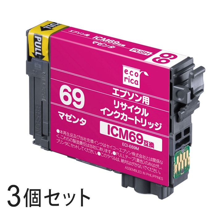 ● 商品の詳細EPSON/エプソン ICM69 マゼンタ 3個セット 【リサイクルインクカートリッジ】 ● 配送方法・送料・お支払方法・配送方法　宅配便 ・送料　　　　無料 ※沖縄・離島・一部地域 お届け不可 ● 対応機種一覧PX-045A...