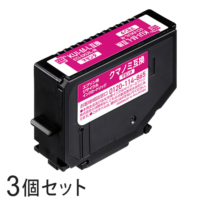 ● 商品の詳細EPSON/エプソン KUI-M-L マゼンタ 3個セット 【リサイクルインクカートリッジ】 ● 配送方法・送料・お支払方法・配送方法　宅配便 ・送料　　　　無料 ※沖縄・離島・一部地域 お届け不可 ● 対応機種一覧EP-87...