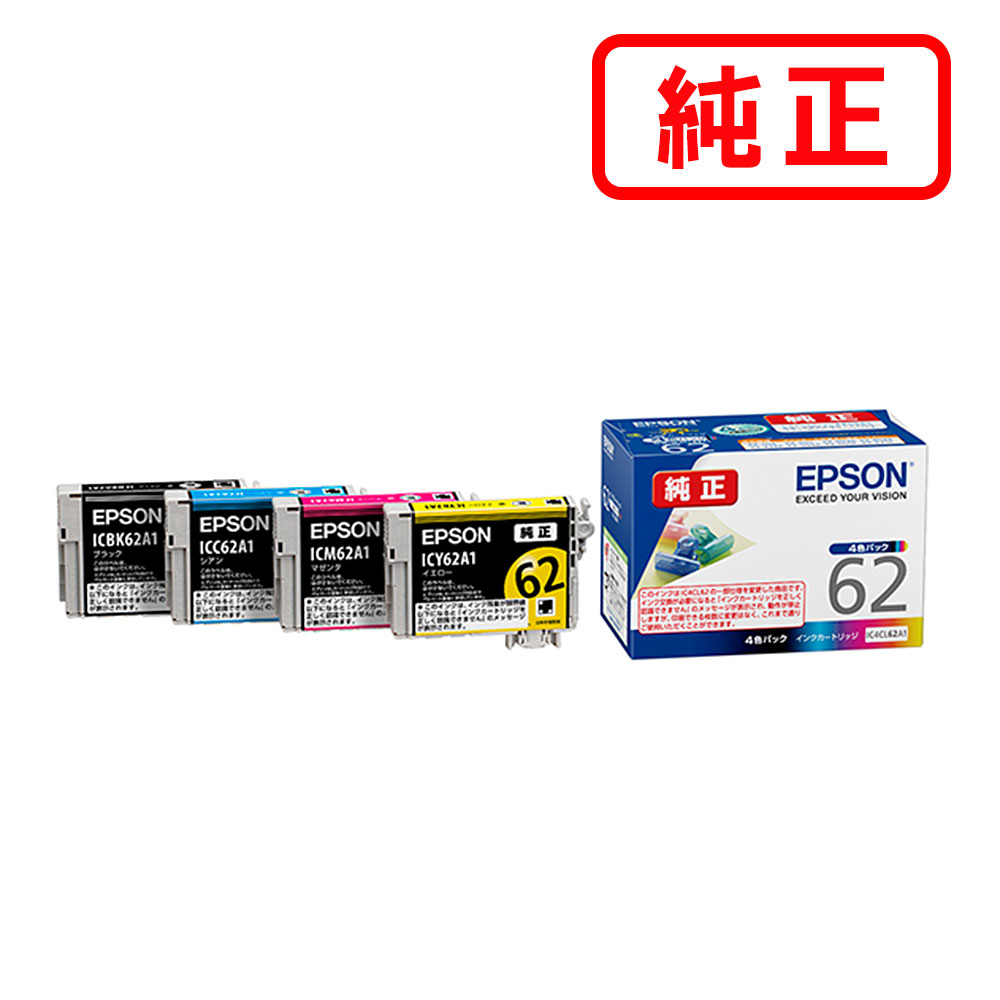 ● 商品の詳細 エプソン　IC4CL62A1　4色セット　純正インクカートリッジ※IC4CL62の一部仕様を変更した商品です。 EPSON　ICBK62A1（ブラック） EPSON　ICC62A1（シアン） EPSON　ICM62A1（マゼ...