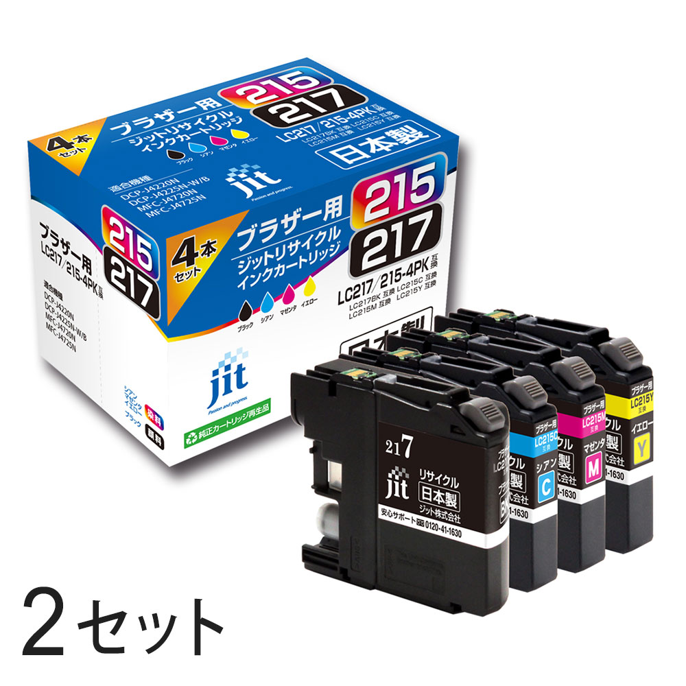 ● 商品の詳細BROTHER/ブラザー LC217/215-4PK 大容量タイプ 4色パック×2箱 【リサイクルインクカートリッジ】 ● 配送方法・送料・お支払方法・配送方法　宅配便 ・送料　　　　無料 ※沖縄・離島・一部地域 お届け不可 ...