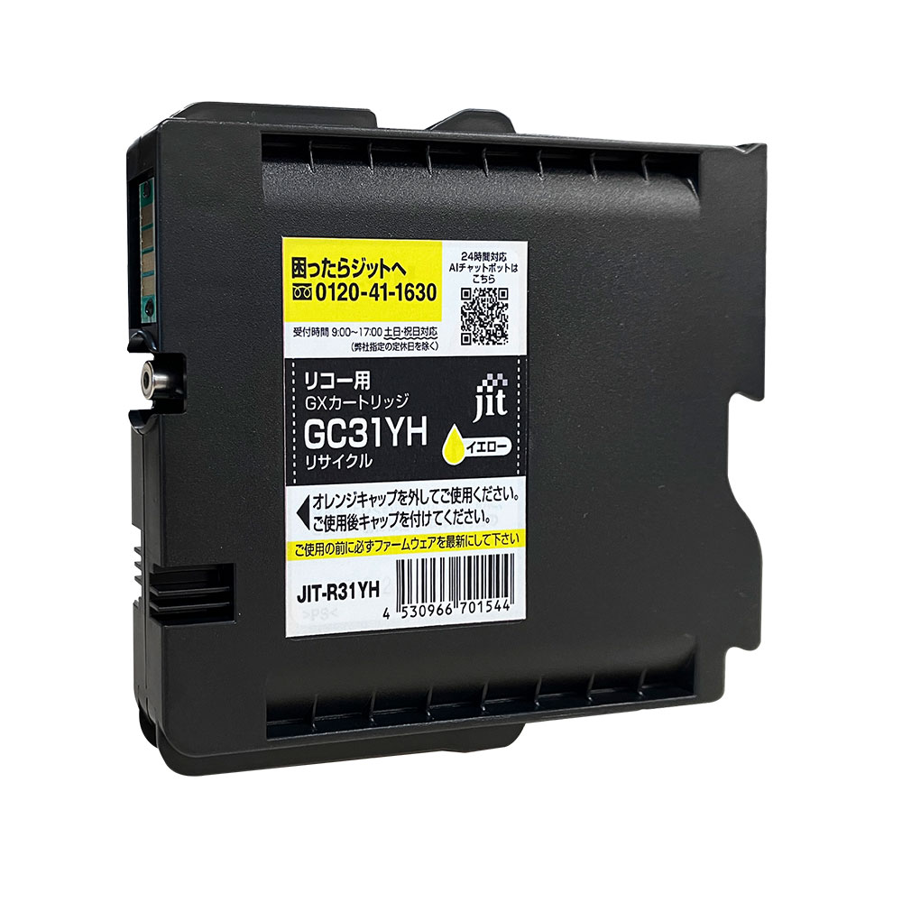 ● 商品の詳細RICOH/リコー GC31YH イエロー 【リサイクルインクカートリッジ】 ● 配送方法・送料・お支払方法・配送方法　宅配便 ・送料　　　　無料 ※沖縄・離島・一部地域 お届け不可 ※代金引換はご利用になれませんので予めご了...