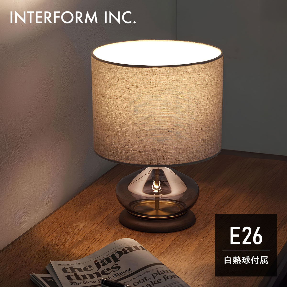 異なる素材をバランスよくまとめたクラシカルなテーブルライト。 ファブリックセードを通して広がるあたたかな光が、穏やかな時間を演出します。 商品名 Lorencio ロレンシオ 型番 LT-4149 ブランド INTERFORM（インターフォ...