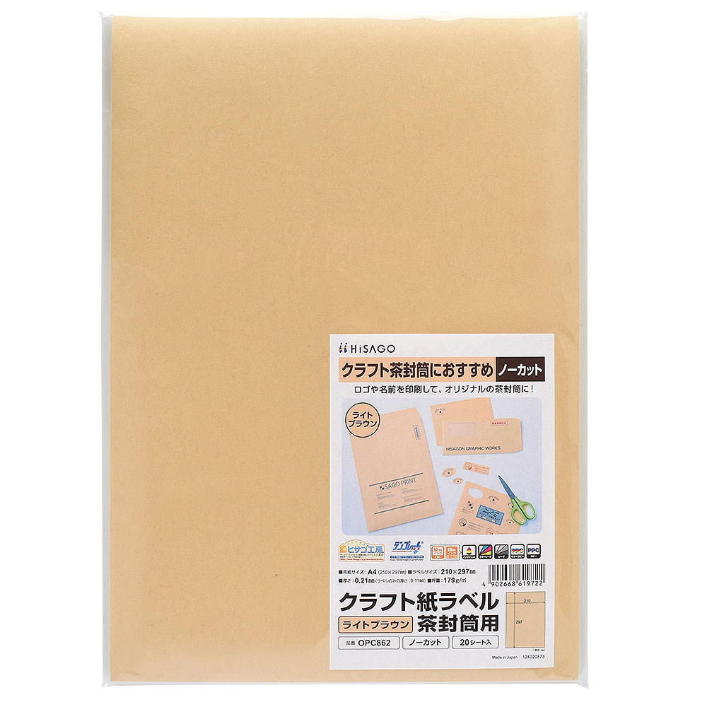 1セットはこちら 》 3セットはこちら 》 商品詳細 商品名 クラフト紙ラベル 茶封筒用 A4 1面 ノーカット 品番 OPC862 シート枚数 20シート サイズ A4 210×297mm ラベルサイズ 210×297mm ラベル枚数 1...