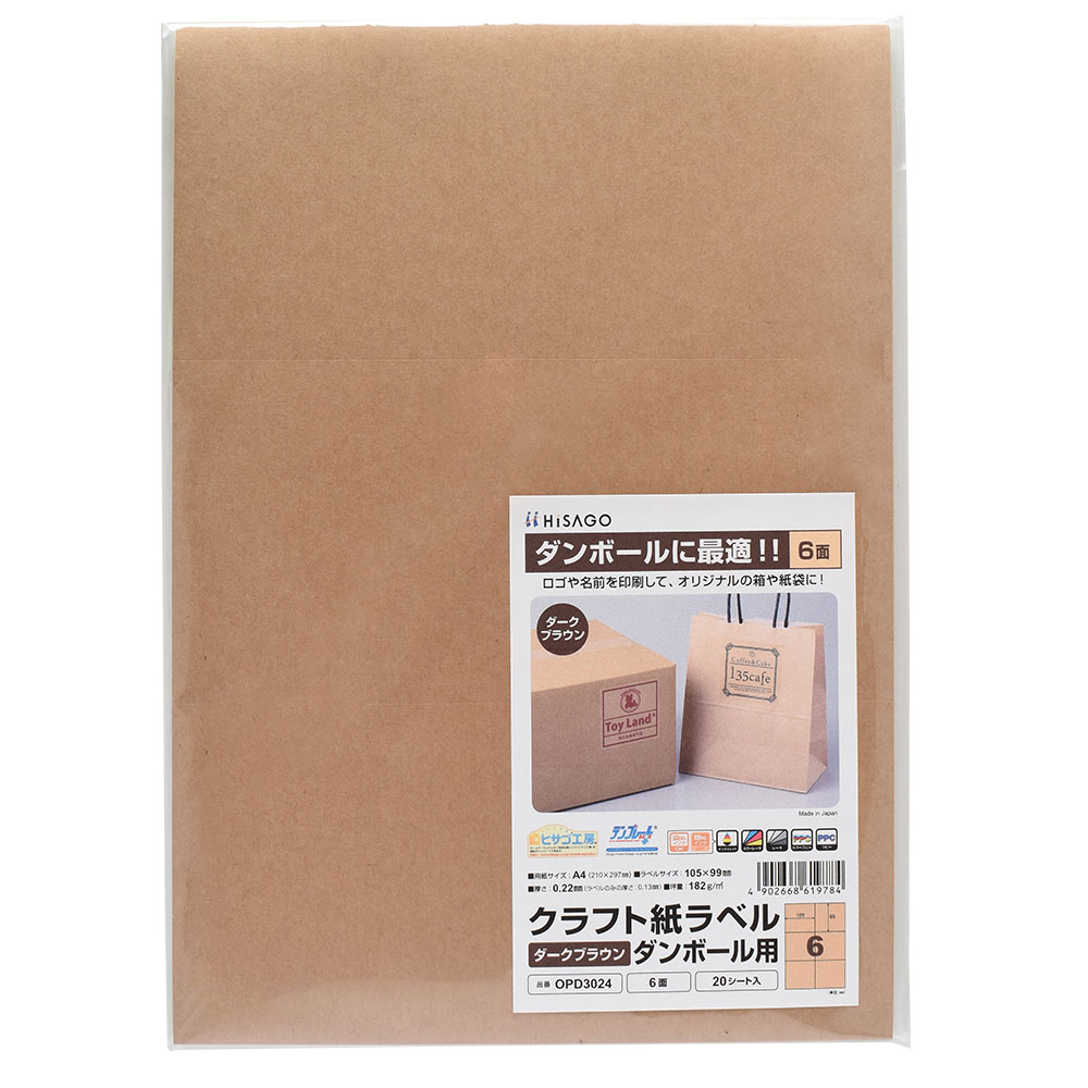 1セットはこちら 》 3セットはこちら 》 商品詳細 商品名 クラフト紙ラベル ダンボール用 A4 6面 品番 OPD3024 シート枚数 20シート サイズ A4 210×297mm ラベルサイズ 105x99mm ラベル枚数 6枚/シー...