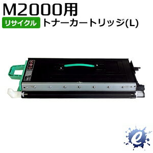 安心の1年保証付き 商品名 M2000用 トナーカートリッジ (L) 種別 リサイクル品 対応機種 OFISTAR M2000 印字枚数 A4/5％ 約6,000枚 NTT 再生品 リサイクルトナーカートリッジ