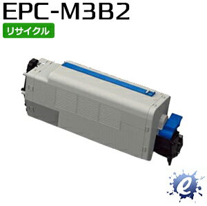 安心の1年保証付き 商品名 EPC-M3B2 EPトナーカートリッジ (EPC-M3B1の大容量) 種別 リサイクル品 対応機種 COREFIDO コアフィード B820n B840dn 印字枚数 A4/5% 約20,000枚 再生品 再生...