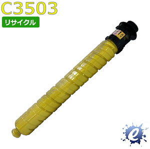 商品名 MP トナー イエロー C3503 種別 リサイクル品 対応機種 imagio MP C3003 C3004 C3503 C3504 IM C3000 C3500 印字枚数 A4/5% 約6,000枚 RICOH リコー 再生品 ■...