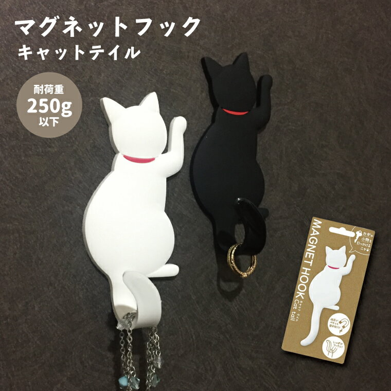 サイズ：W5.2×D0.5×H14.3cm 材　質：塩化ビニル樹脂、鉄板、磁石 耐荷重：250g以下 ※ご使用のディスプレイや閲覧環境などによって明るさや色彩などが現物と異なってみえる場合がございます、予めご了承ください。サイズ：W5.2×...