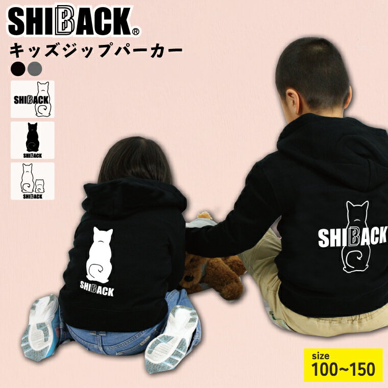 SHIBACK 柴犬 shiba しば シバ 柴 軽い 軽量 着やすい おすすめ 人気 デザイン ペット ドッグ 犬 イヌ 犬雑貨 犬グッズ 犬派 犬好き 愛犬 犬柄 うちの子 パーカー ジップパーカー 厚手 裏起毛 ドライ素材 10.0オ...