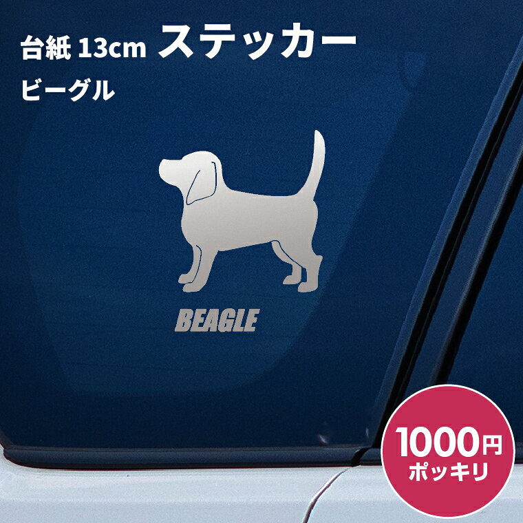 日本製 屋外用・防水◎ 3M・タックペイント等、屋外広告に利用するステッカーを使用 対候年数3年〜8年（カラーにより異なります。） 台紙サイズ 13cm×13cm ※ご注意 【カッティングステッカーは生ものです！】 長期間保管すると寒暖差や...