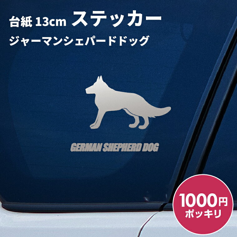 日本製 屋外用・防水◎ 3M・タックペイント等、屋外広告に利用するステッカーを使用 対候年数3年〜8年（カラーにより異なります。） 台紙サイズ 13cm×13cm ※ご注意 【カッティングステッカーは生ものです！】 長期間保管すると寒暖差や...