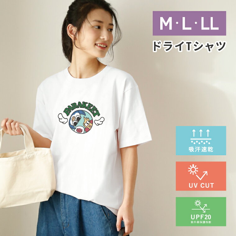 Tシャツ tシャツ ドライ メッシュ 綿 部屋着 涼しい おもしろ 半袖 UVカット 着やすい 鳥 小鳥 BIRD トリ とり 鳥グッズ 鳥雑貨 鳥派 愛鳥家 鳥好きギフト 小鳥ギフト 鳥好きに うちの子 SNS 10代 20代 30代 4...