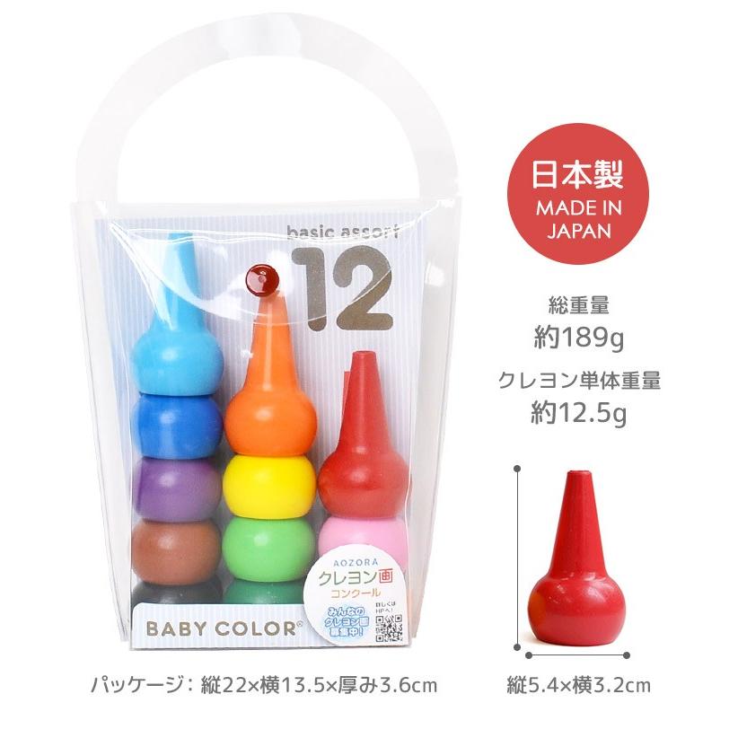 商品情報製品サイズ(約)幅3.2cm×高さ5.4cm(パッケージ(約)幅13.5cm×高さ22cm×奥行3.6cm)重量1本あたり(約)12.5g(パッケージ(約)189g)対象年齢2歳以上材質顔料、ポリエチレン、炭酸カルシウム、流動パラフ...