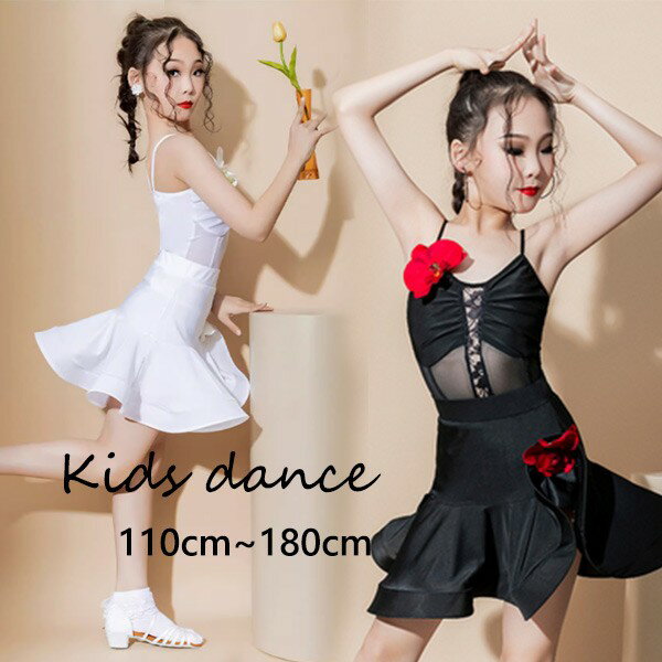 類似商品はこちら ＊.*꙳ラテン ダンス衣装 キッズ ドレス 社交ダンス4,980円ラテン ダンス衣装 キッズ ドレス 社交ダンス7,890円ラテン ダンス衣装 キッズ ドレス 社交ダンス4,980円ラテン ダンス衣装 キッズ...