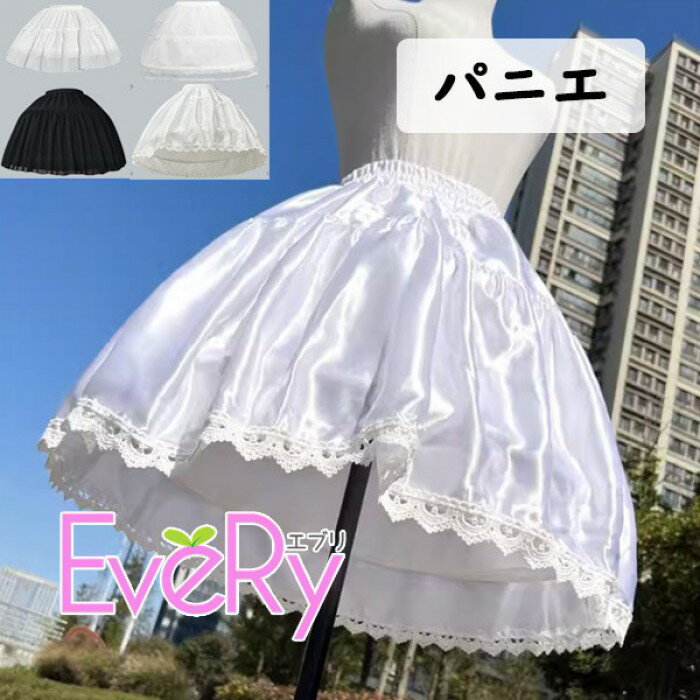 類似商品はこちら ＊.*꙳パニエ レディース ボリューム チュール ミニ1,860円パニエ ショート丈 チュールスカート ボリュー3,390円パニエ 子供用 ドレス用 ホワイト 白 ワイヤ2,710円パニエ 大人 レディース ...