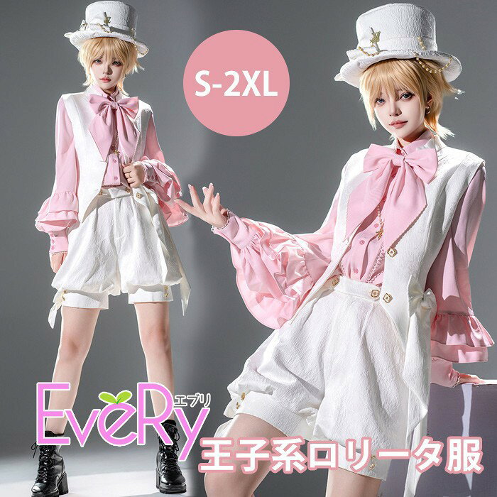 セット内容&nbsp;✽.*꙳ バックリボン/パンツ「シャツ」オプション「ベスト」オプション「記載のないアクセサリー、小物等は付属しません」 素材&nbsp;✽.*꙳ ポリエステル カ...